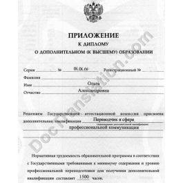 Certified and Notarized Translation of Russian Transcript to Graduate ...