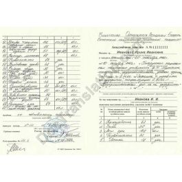 Certified Belarusian translation of Academic Record