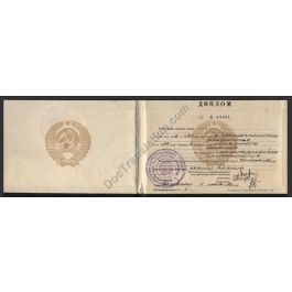 Certified translation of Russian USSR Diploma from Vocational School