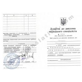 Certified translation of Ukrainian Transcript to Technicum Diploma