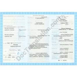 ATA certified Ukrainian translation of Supplement (Transcript) to ...