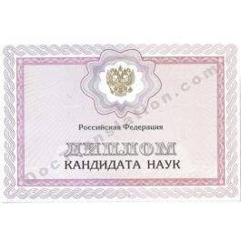 Certified translation of Russia PhD Diploma