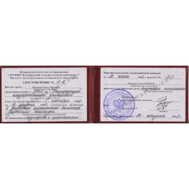 Certified translation of Russian Residency/Internship Medical Certificate