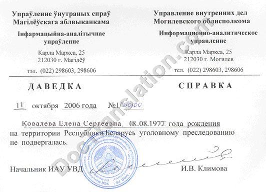 Police Verification Certificate For Green Card - Infoupdate.org