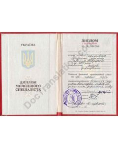 Russian Translation of Diplomas and Transcripts. Certified & Notarized ...