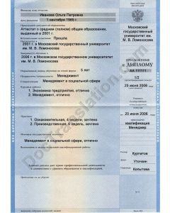 Russian Translation of Diplomas and Transcripts. Certified & Notarized ...