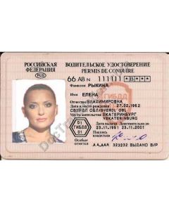 Certified Translation of Driver Licenses issued in Russia, Ukraine